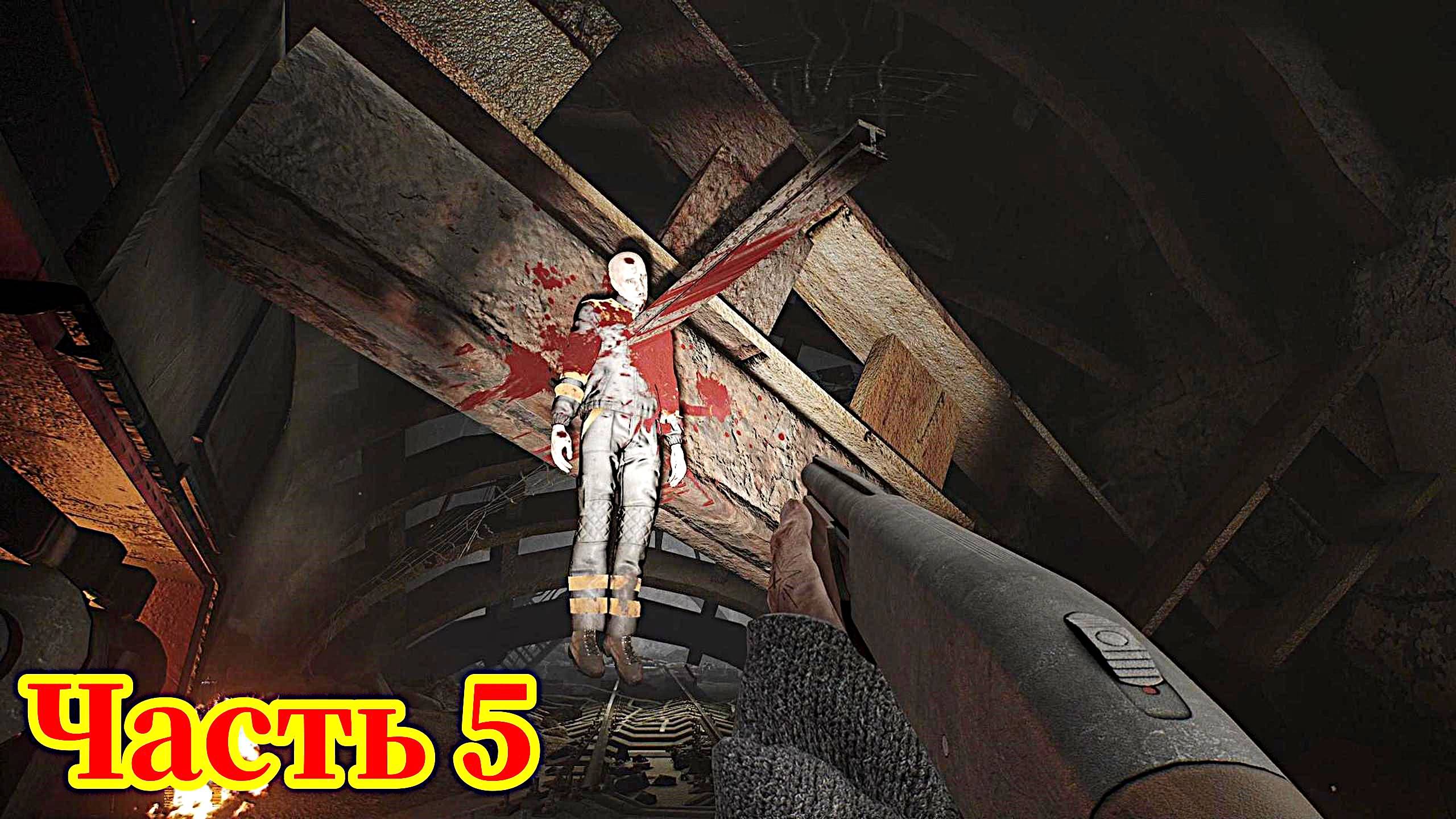 VLADIK BRUTAL Прохождение с русской озвучкой часть 5  (крушение поезда)