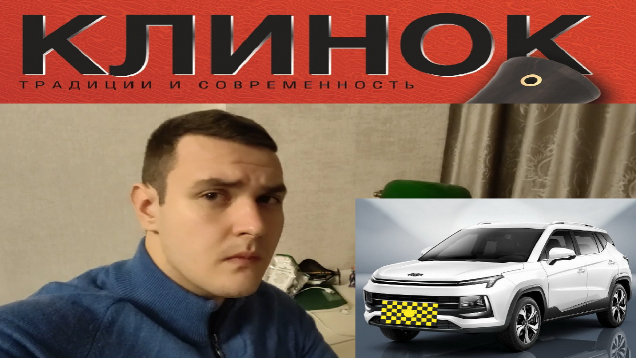 Выставка КЛИНОК в Москве/Краткий обзор Москвич 3