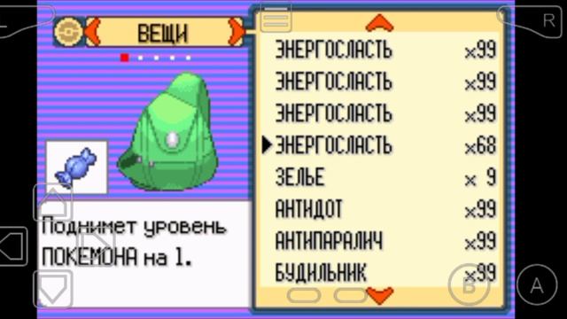 Покемон Эмеральд-07.mp4