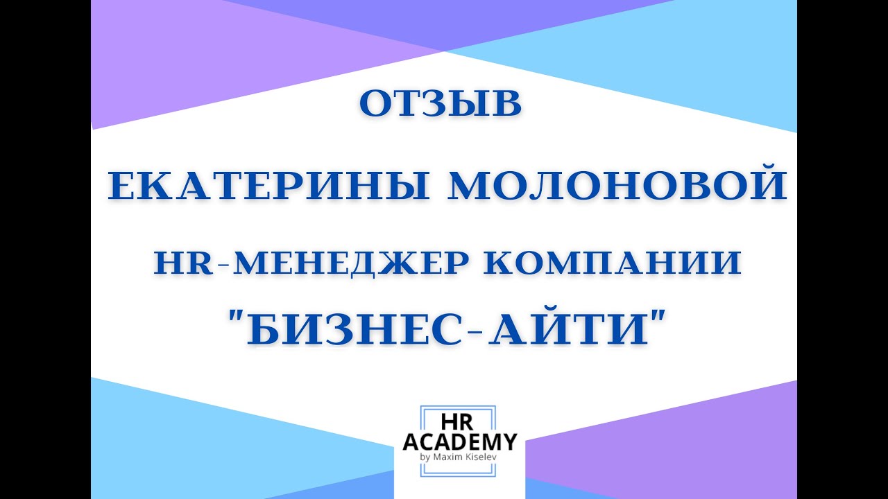 5. Отзыв Екатерины Молоновой @ekaterinamolonova.mp4