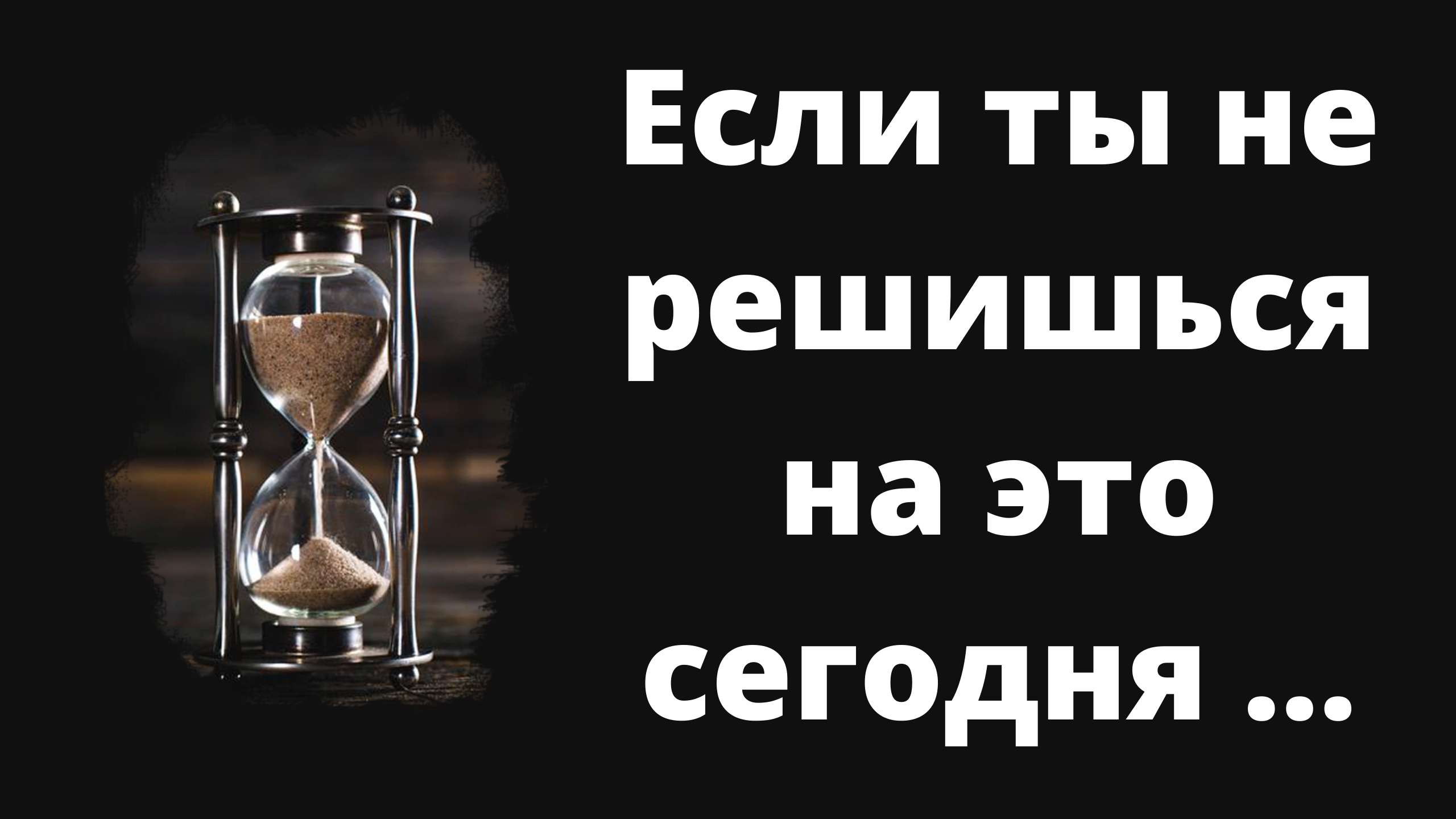 Правильные Цитаты про Время со смыслом | Цитаты известных людей