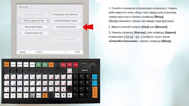 17_Удаление введенной оплаты бонусами Спасибо