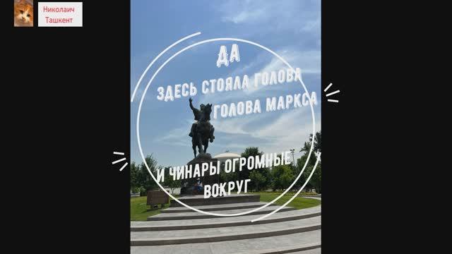 Поездка в Ташкент летом 2022 года