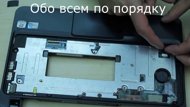 Полная разборка ноутбука|Как снять с ноутбука жесткий диск|Как снять с ноутбука материнскую плату