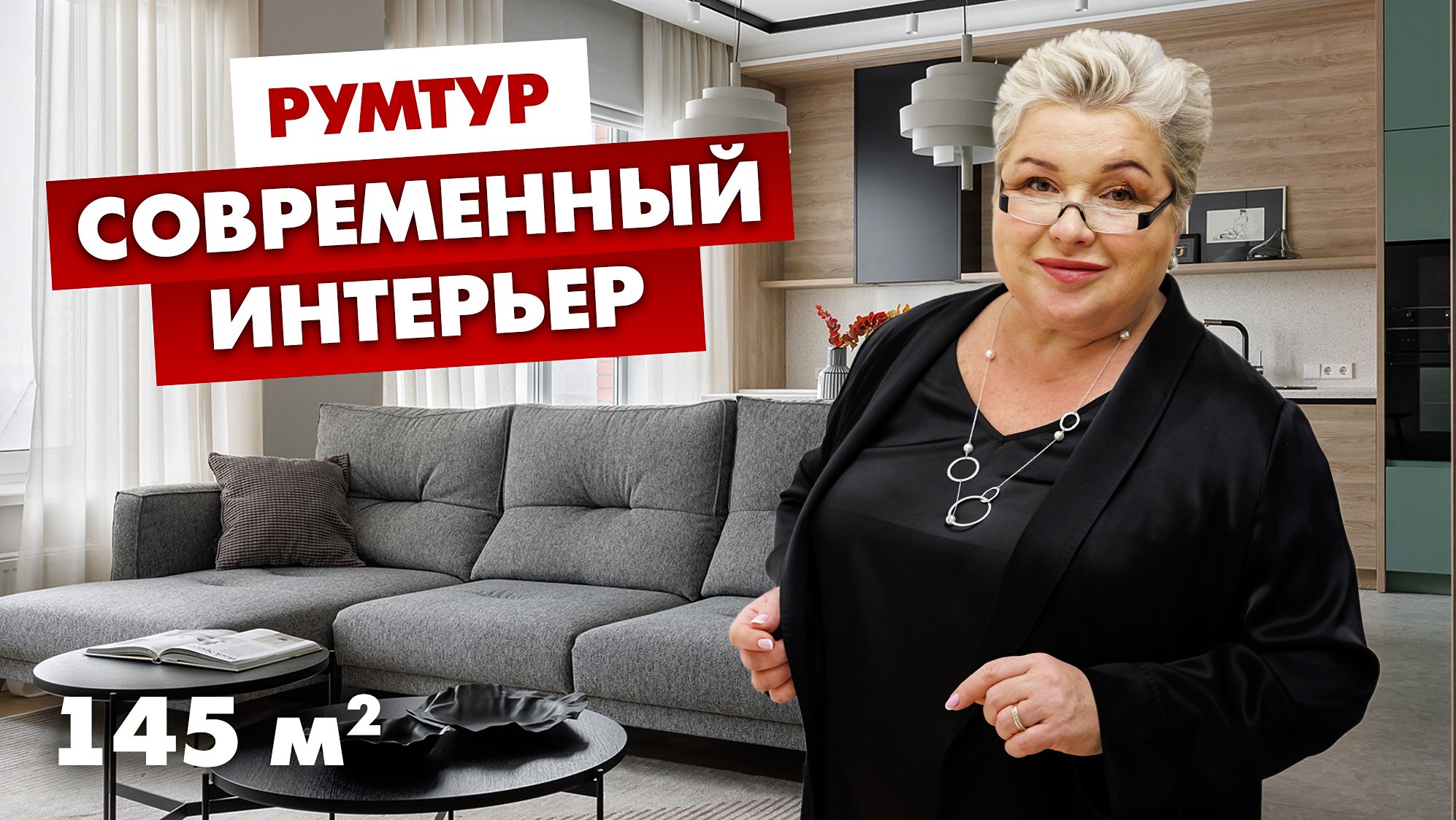 Рум тур по современному интерьеру квартиры. Готовый проект интерьера квартиры в ЖК Эталон на Неве