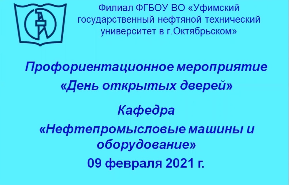 Экскурсия по кафедре НПМО 2021 год