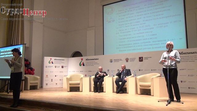 2018 форум переводчиков 03 Варинова