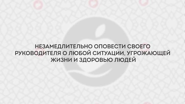 Правила безопасности работы на складе — Сообщай об инцидентах