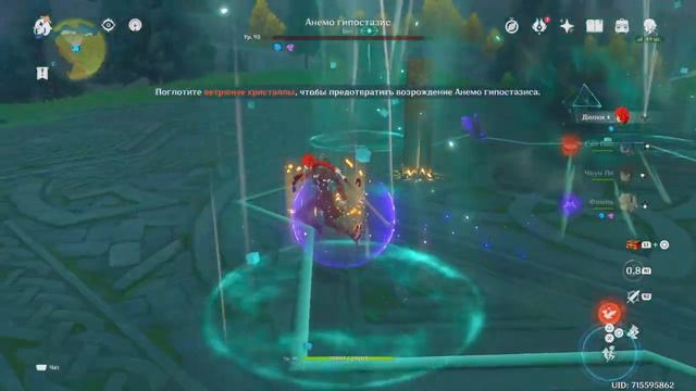 Genshin Impact анемо куб fatality