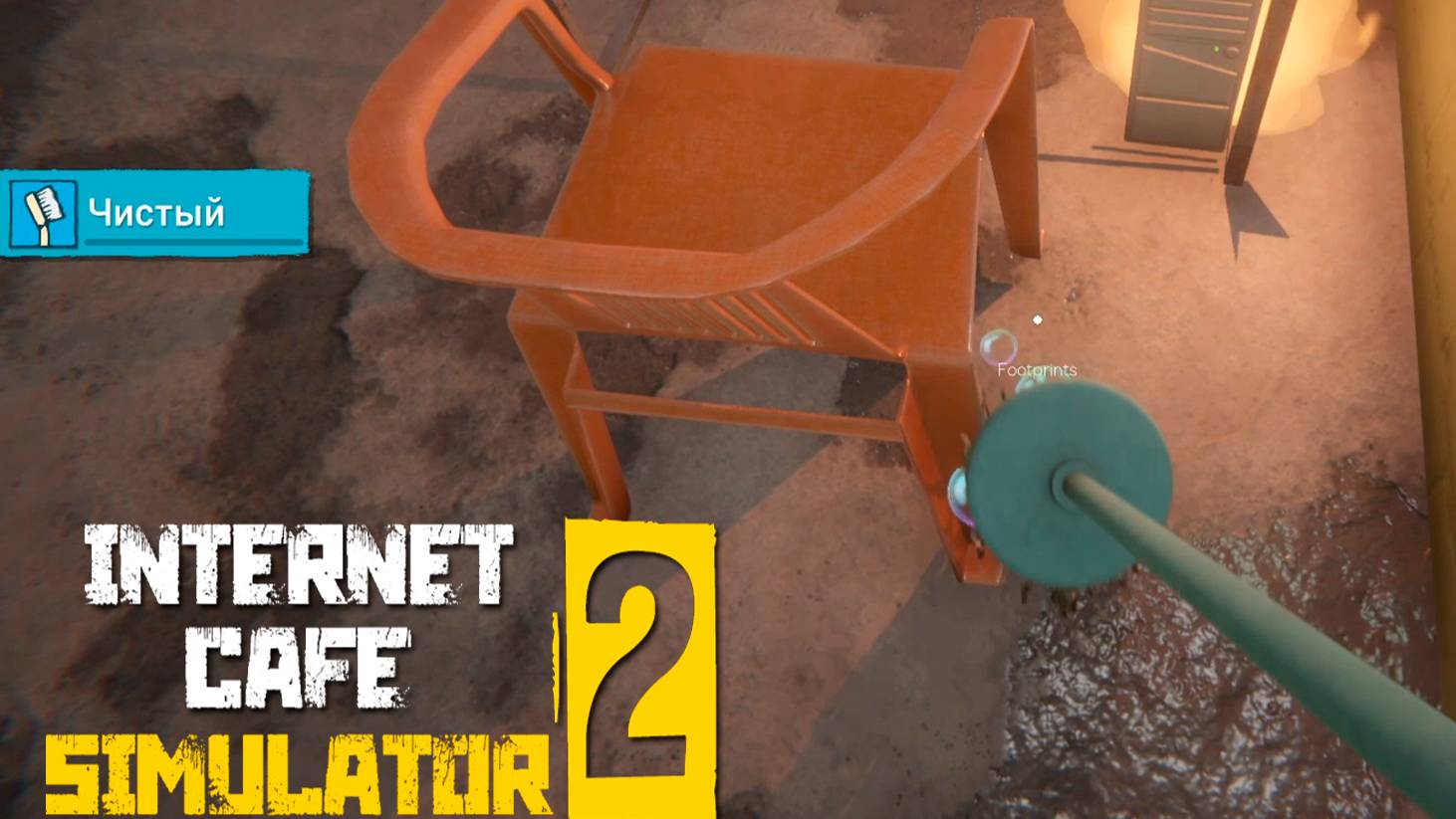 МЕНЯ ПЫТАЛИСЬ ОГРАБИТЬ! | Internet Cafe Simulator 2 #2