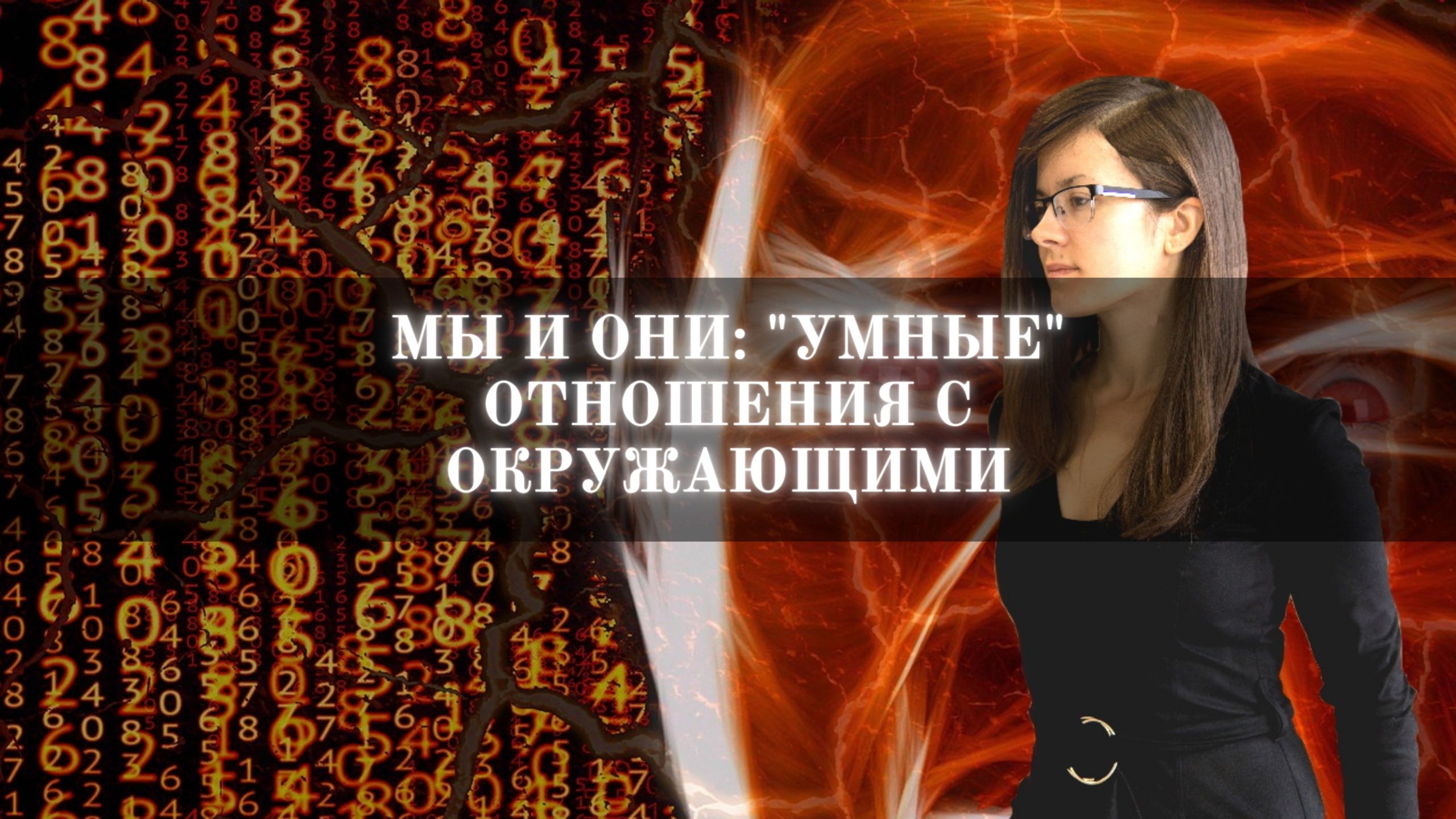 Эффект Радио: какие сигналы вокруг меня?