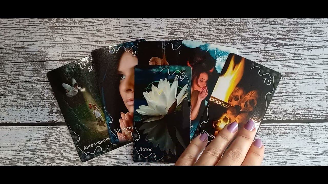 Послание от Вселенной на предстоящую неделю