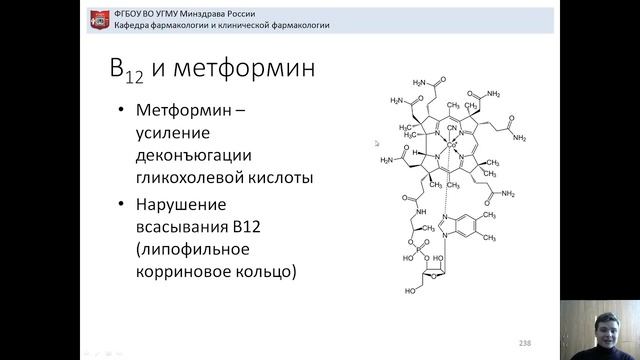 Лекция 11. Витамин В12