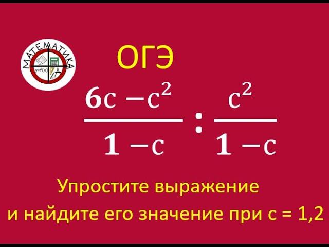Алгебраические выражения.