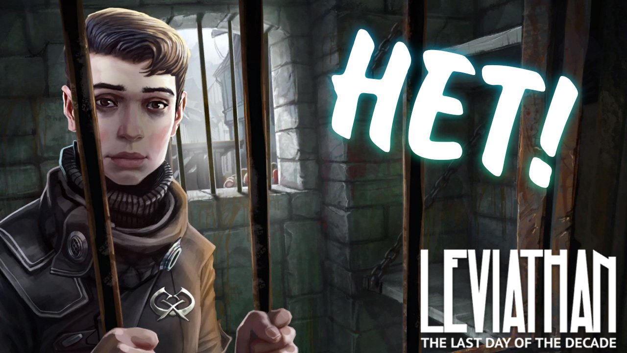 Leviathan: The Last Day of the Decade #19 - НЕТ!