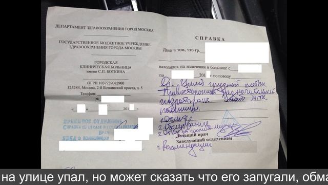 Несчастный случай на стройке