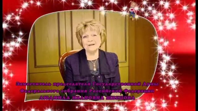 Нам 25 лет Поздравление Людмилы Швецовой