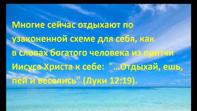 Давайте отдохнём!!