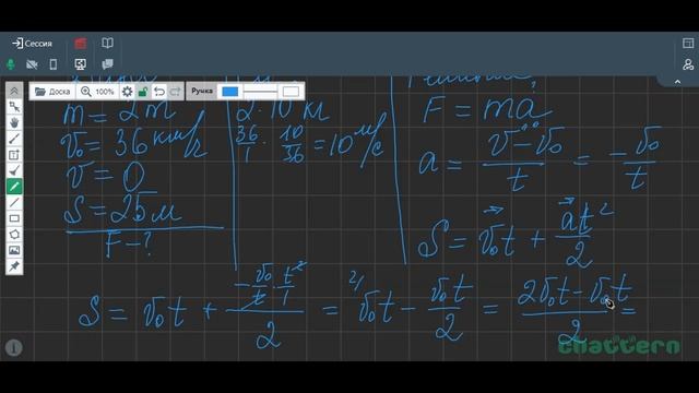 Московкина. Динамика. 9 класс. №87
