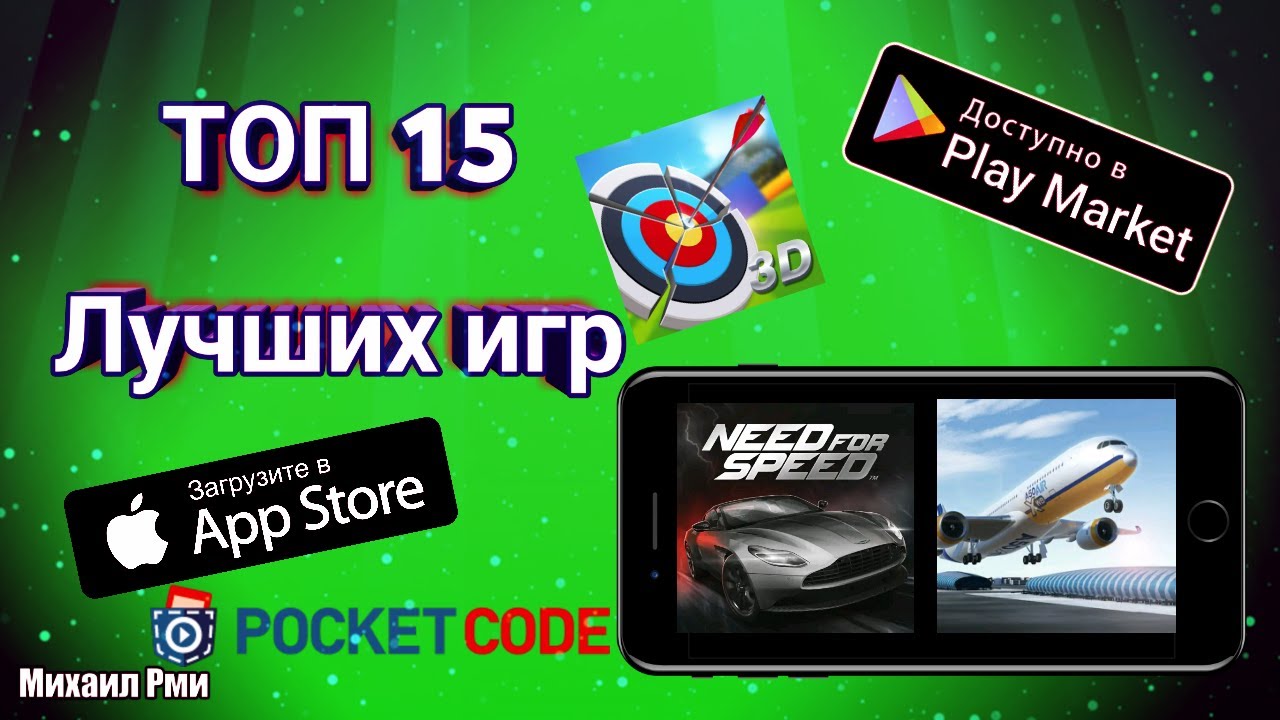 Топ 15 лучших игр на АНДРОИД/iOS в которые стоит поиграть в 2022 году