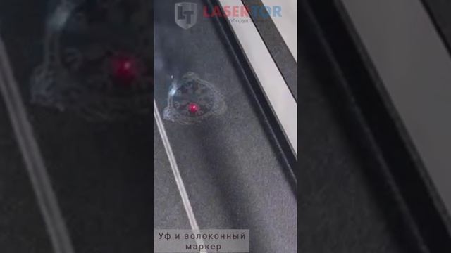 Лазерная гравировка на металле