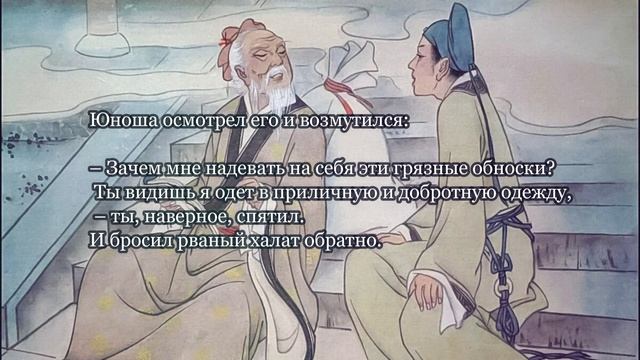 Притча / Мудрость жизни