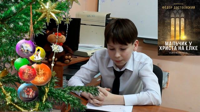 В рамках проекта Читаем всей Россией Мокеев Т читает Достоевского Ф.М. "Мальчик у Христа на елке"⁠⁠
