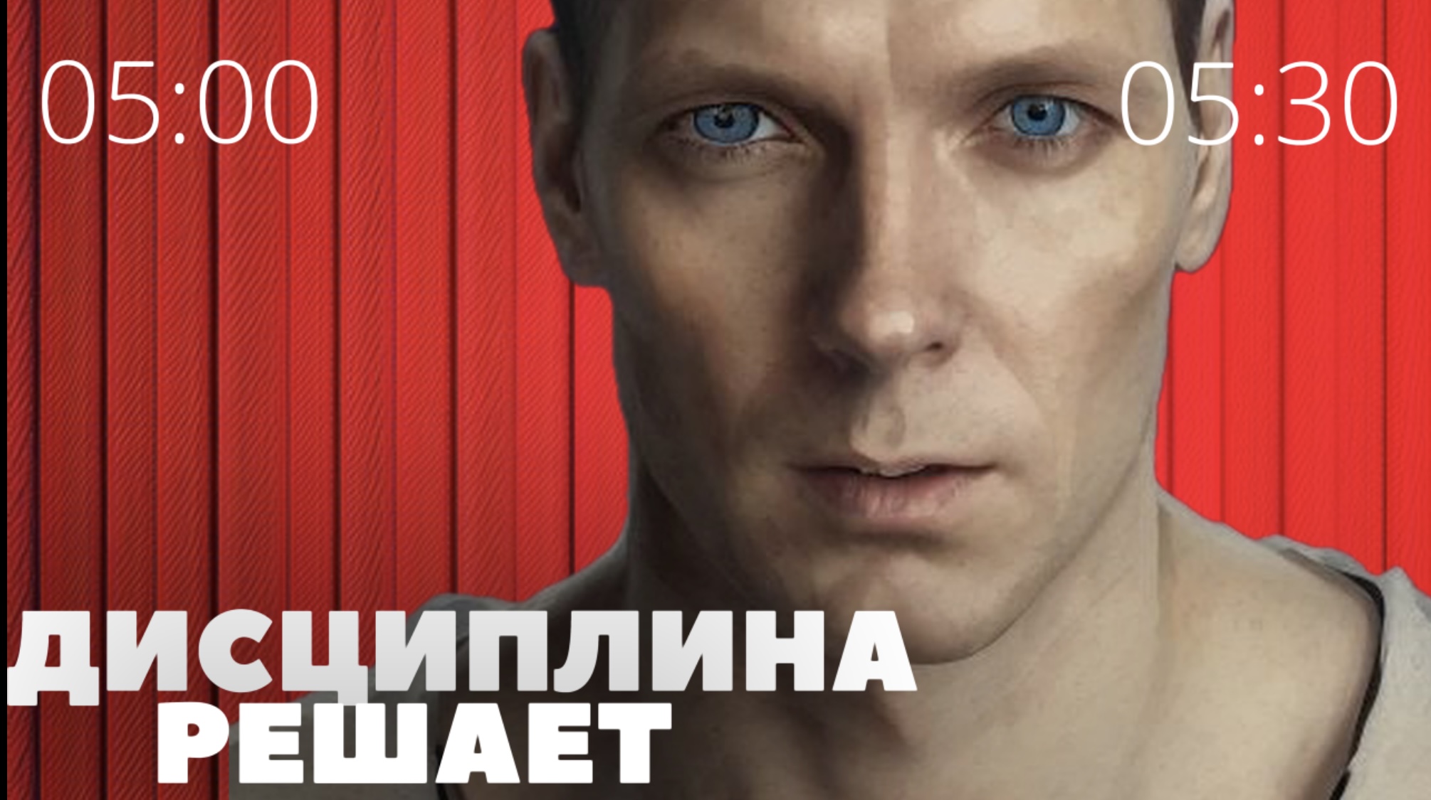 ПОЧЕМУ ДИСЦИПЛИНА РЕШАЕТ? ПОВЫШЕНИЕ САМОДИСЦИПЛИНЫ | САМОДИСЦИПЛИНА. РАЗВИТИЕ ЛИЧНОСТИ