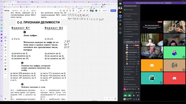 Делимость чисел. Признаки делимости (ОМ6)