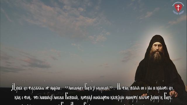 АДАМ ОТЕЦ ВСЕЛЕННОЙ. СИЛУАН АФОНСКИЙ