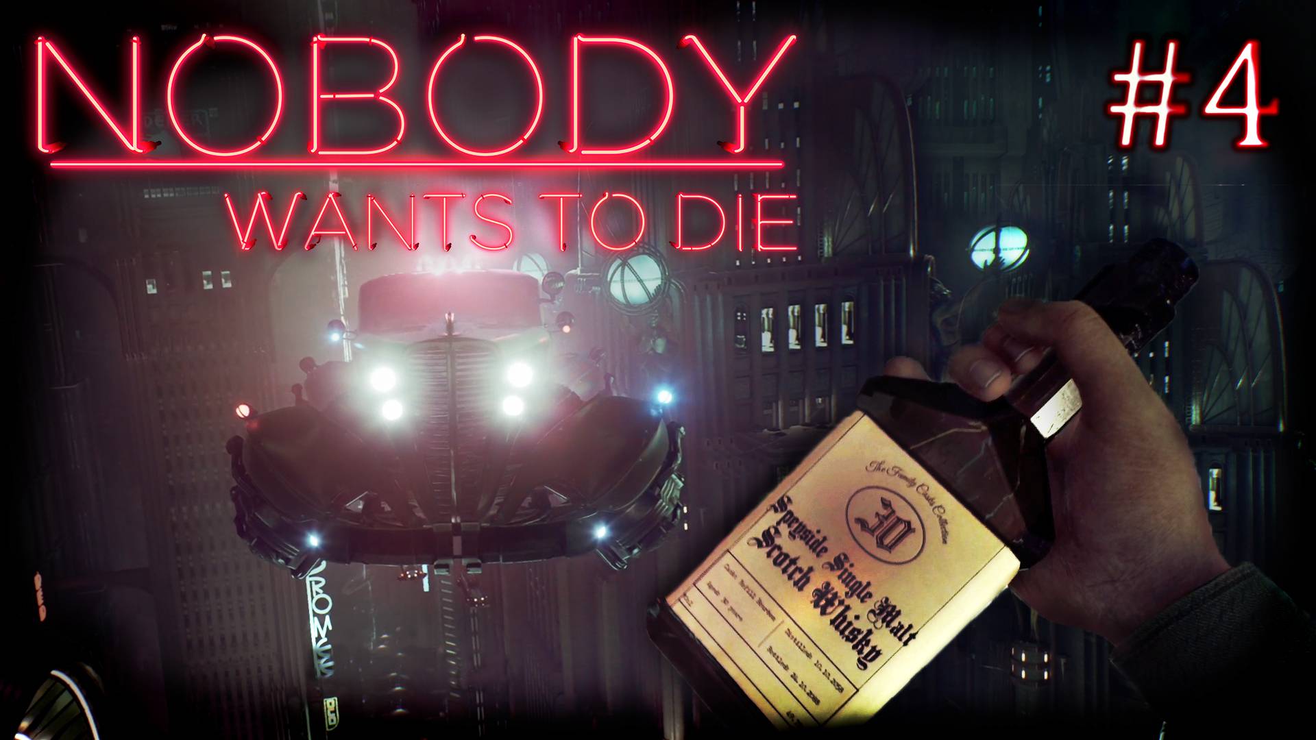 Nobody Wants TO DIE / Душевные травмы (ч.4)