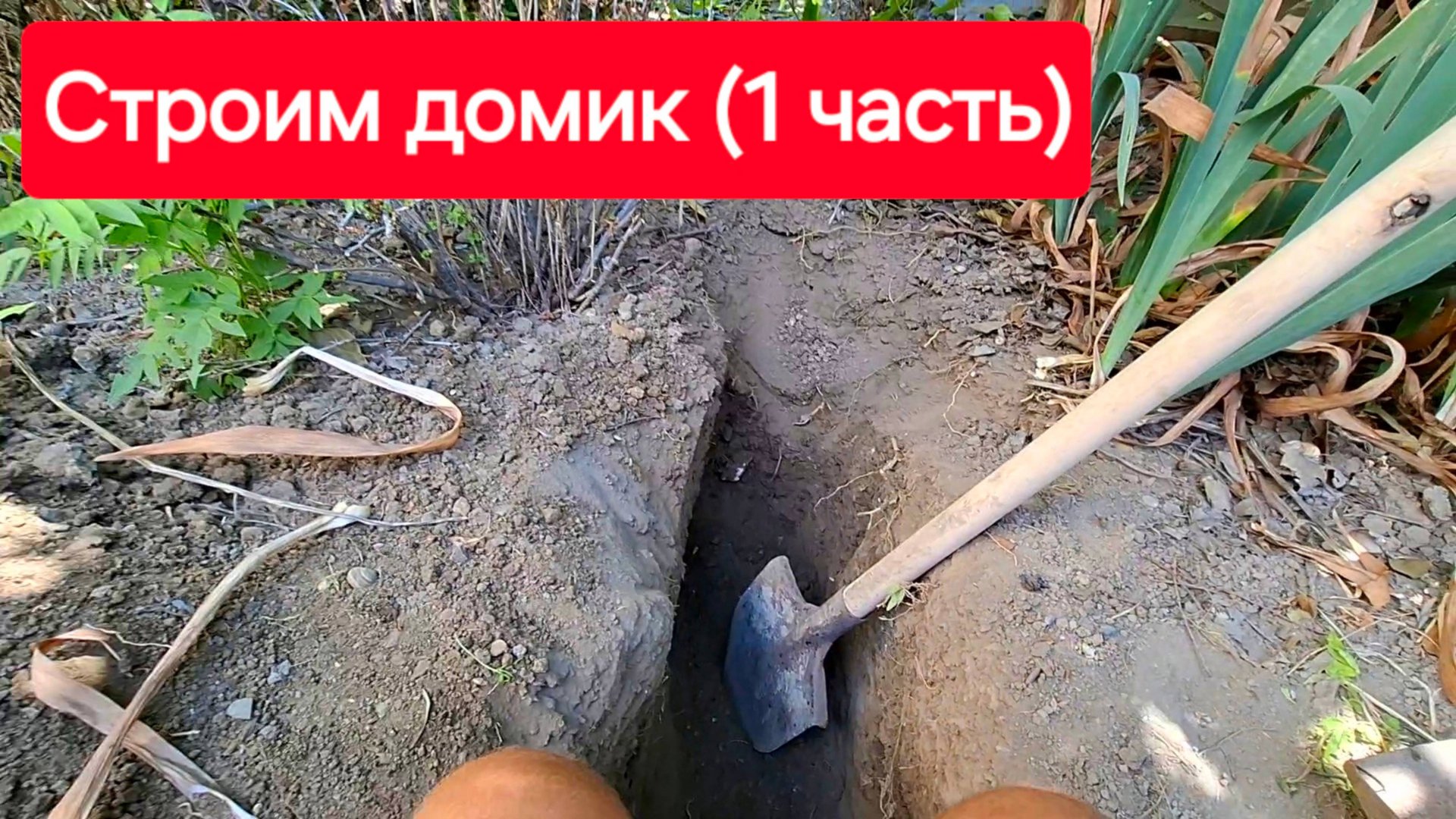 Дом своими руками (канализация) часть 1