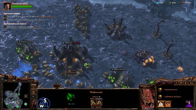 StarCraft II: Перехват!