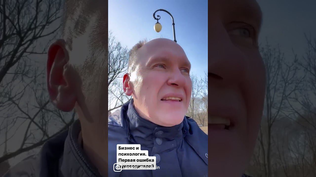 Бизнес и психология. Первая ошибка руководителя.