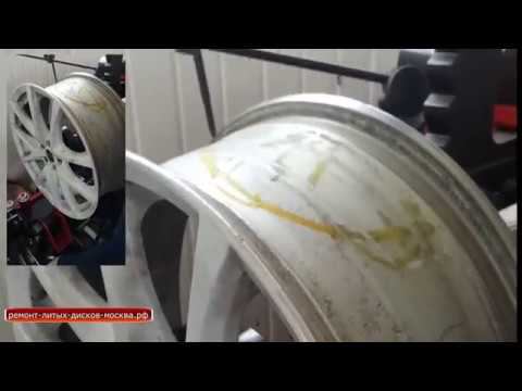 Правка литых дисков