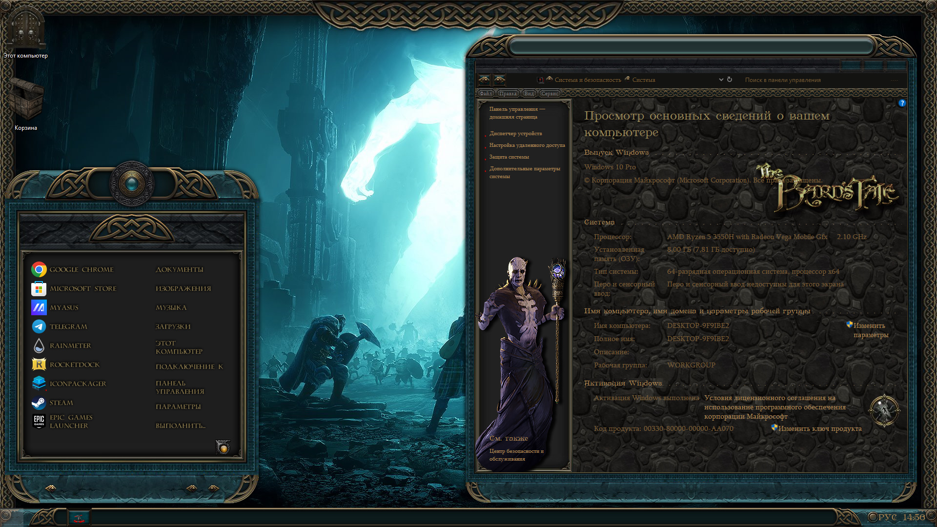 The Bard’s Tale Premium Themes for Windows 10 by ORTHODOXX67