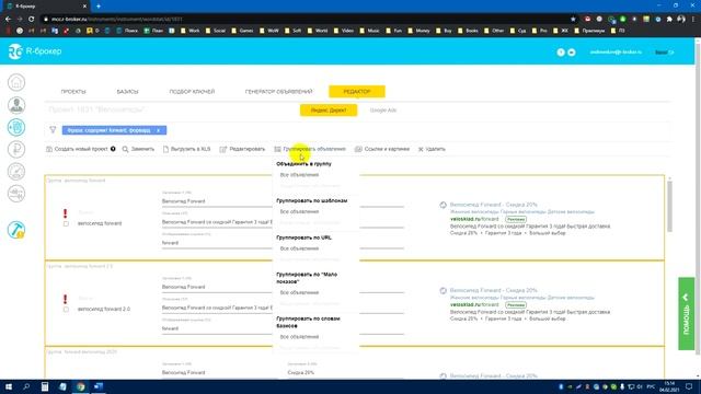 Группировка (сегментация)