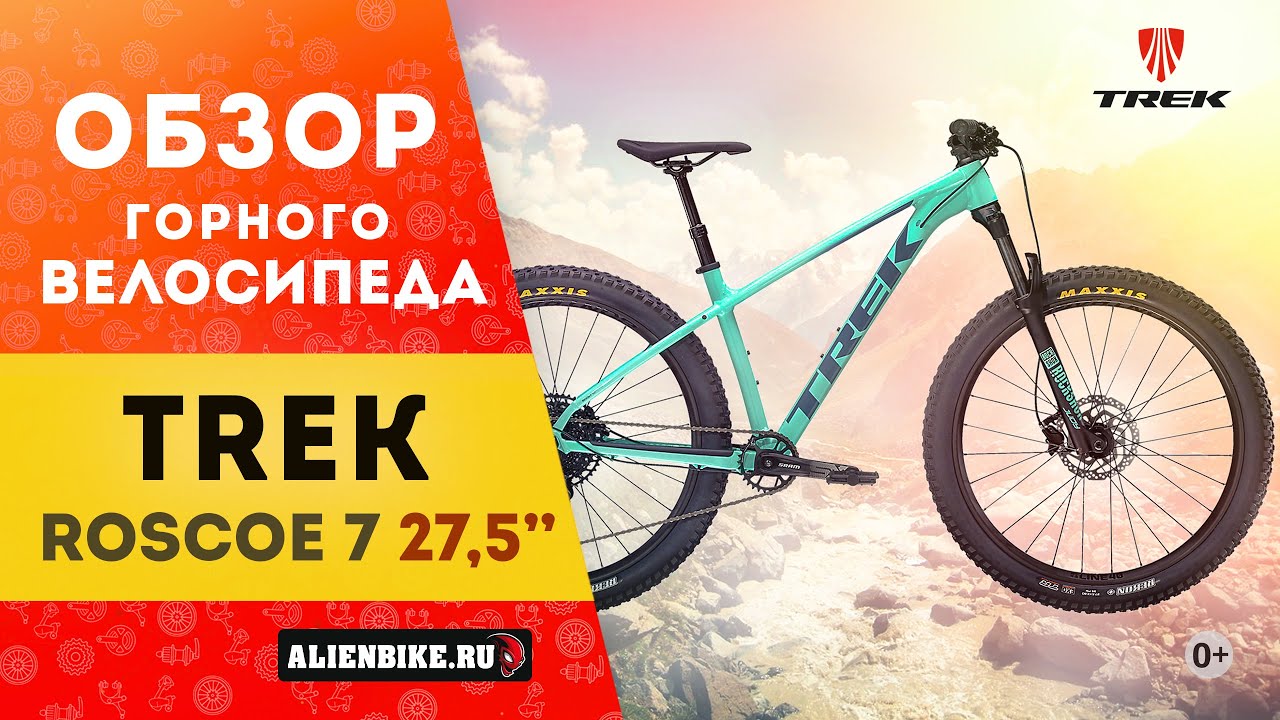 Горный велосипед Trek ROSCOE 7 27.5" (2021) | Универсальный полуфэт