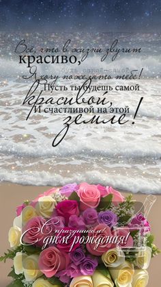 С днем рождения поздравляю!
И всего-всего желаю:
Чтоб любовь была и счастье,