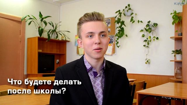 школа 182 интервью-1 После школы.mp4