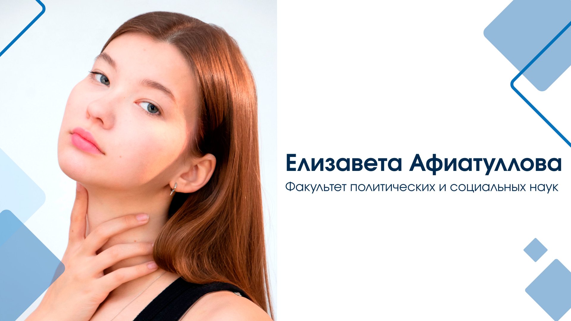 "А ну-ка, девушки" РГСУ 2023| Таланты| Елизавета Афиатуллова