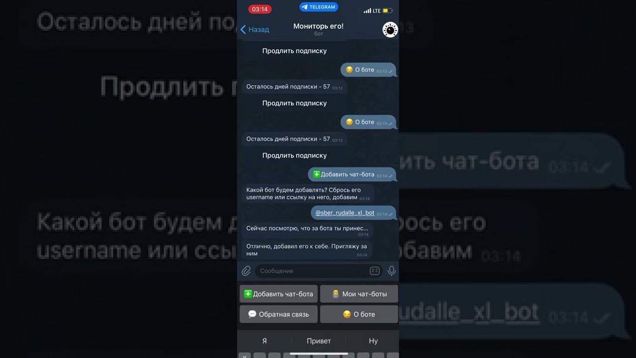 Демонстрация работы бота для мониторинга чат-ботов @monitoring_for_bots_bot