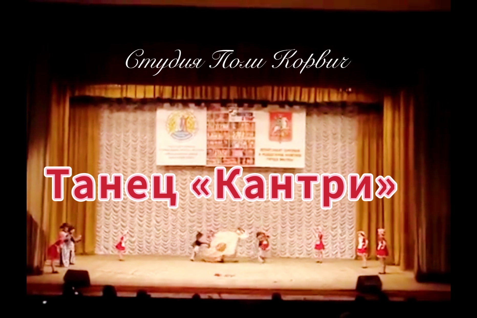 Студия Поли Корвич - детский шоу балет DIXI