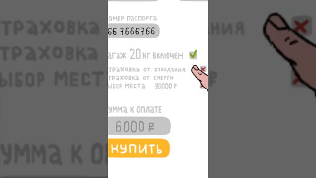 ОШИБКА В АВИАБИЛЕТЕ, ЧТО ДЕЛАТЬ? #светагранат #путешествия #авиа #самолет #юмор