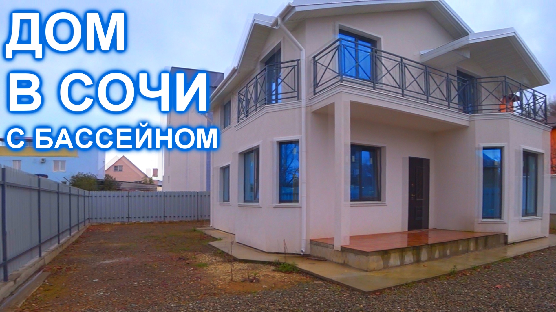 Дом в Сочи, Адлере с видом на МОРЕ!