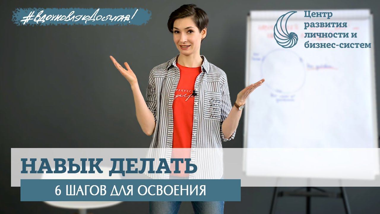 Что делать, чтобы начать делать? Простые мысли о личной эффективности.