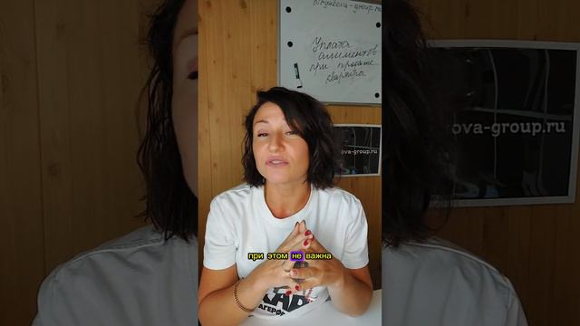 АЛИМЕНТЫ С ПРОДАЖИ КВАРТИРЫ