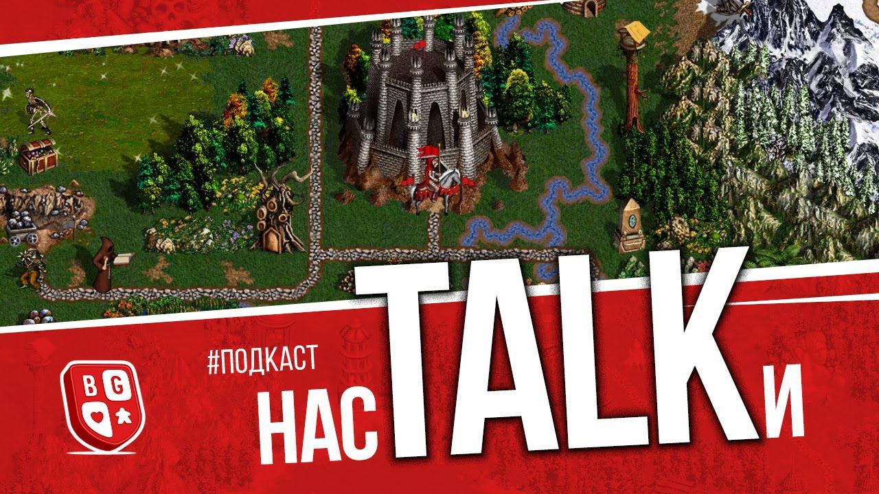 насTALKи - Подкаст #6
