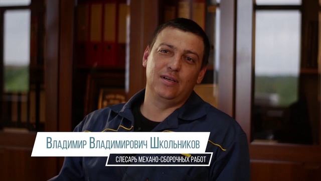 Вместе строим будущее