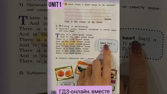 ГДЗ. Английский язык. 3 класс. Кузовлев. Книга для чтения. Unit 1.  Номера 1,2,3,4   Reader.